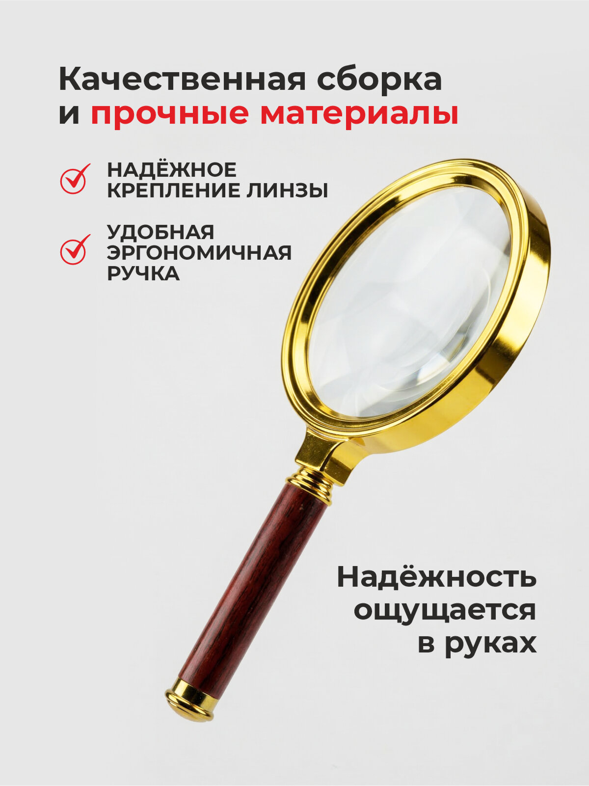 Лупа для чтения — фото 1