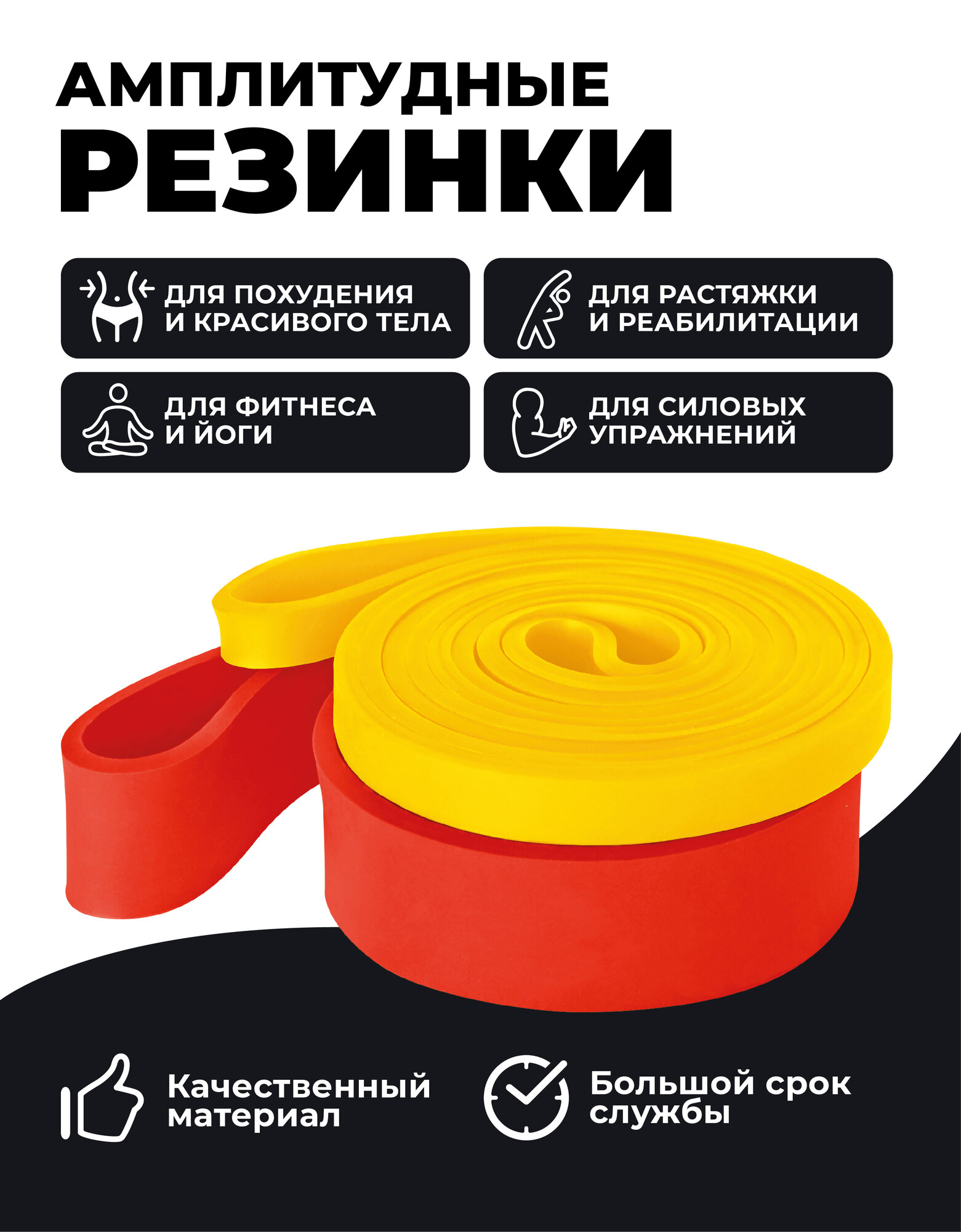Резинки для фитнеса, спортивный жгут и эспандер для тренировок и подтягивания на турнике набор 2 шт