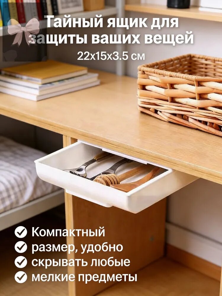 Органайзер с выдвижными ящиками22х15х3.5 см.