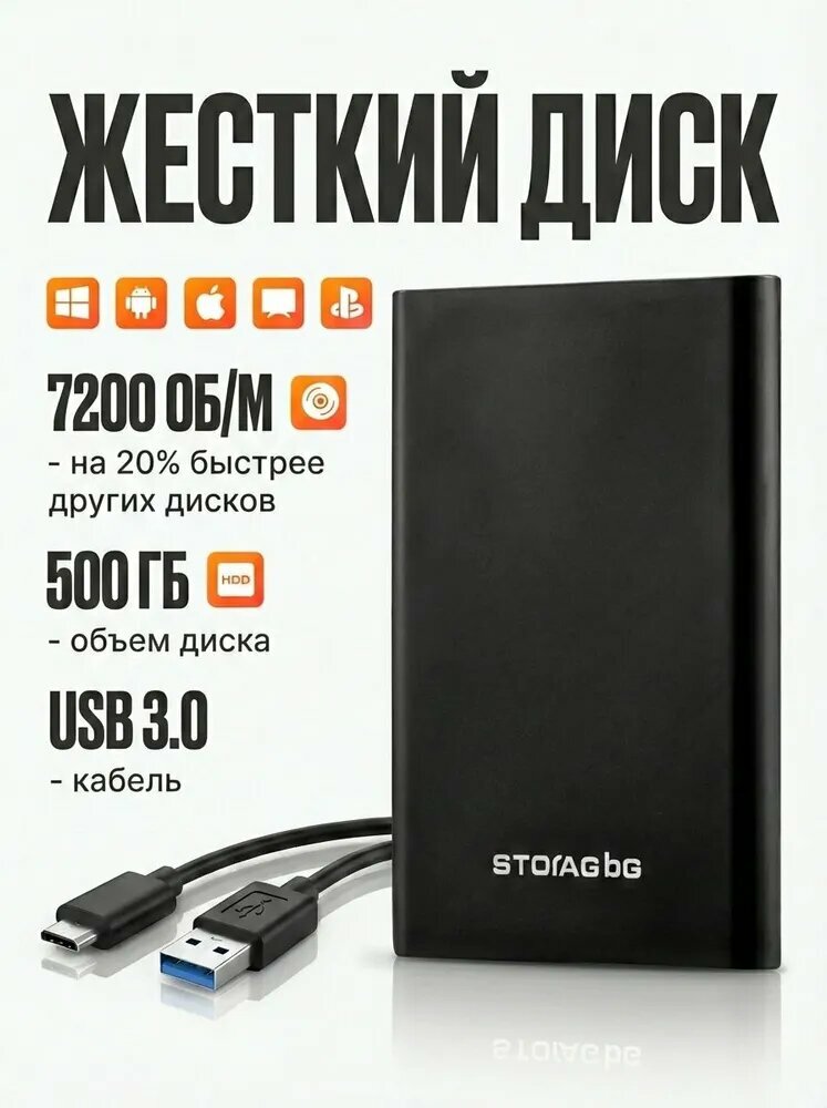 TechDeale 500 ГБ Внешний жесткий диск (1020), Пластик, черный матовый TechDeale 500 GB 外置硬盘（1020），塑料，哑光黑色 TechDeale 500 GB 外置硬盘（1020），塑料，哑光黑色