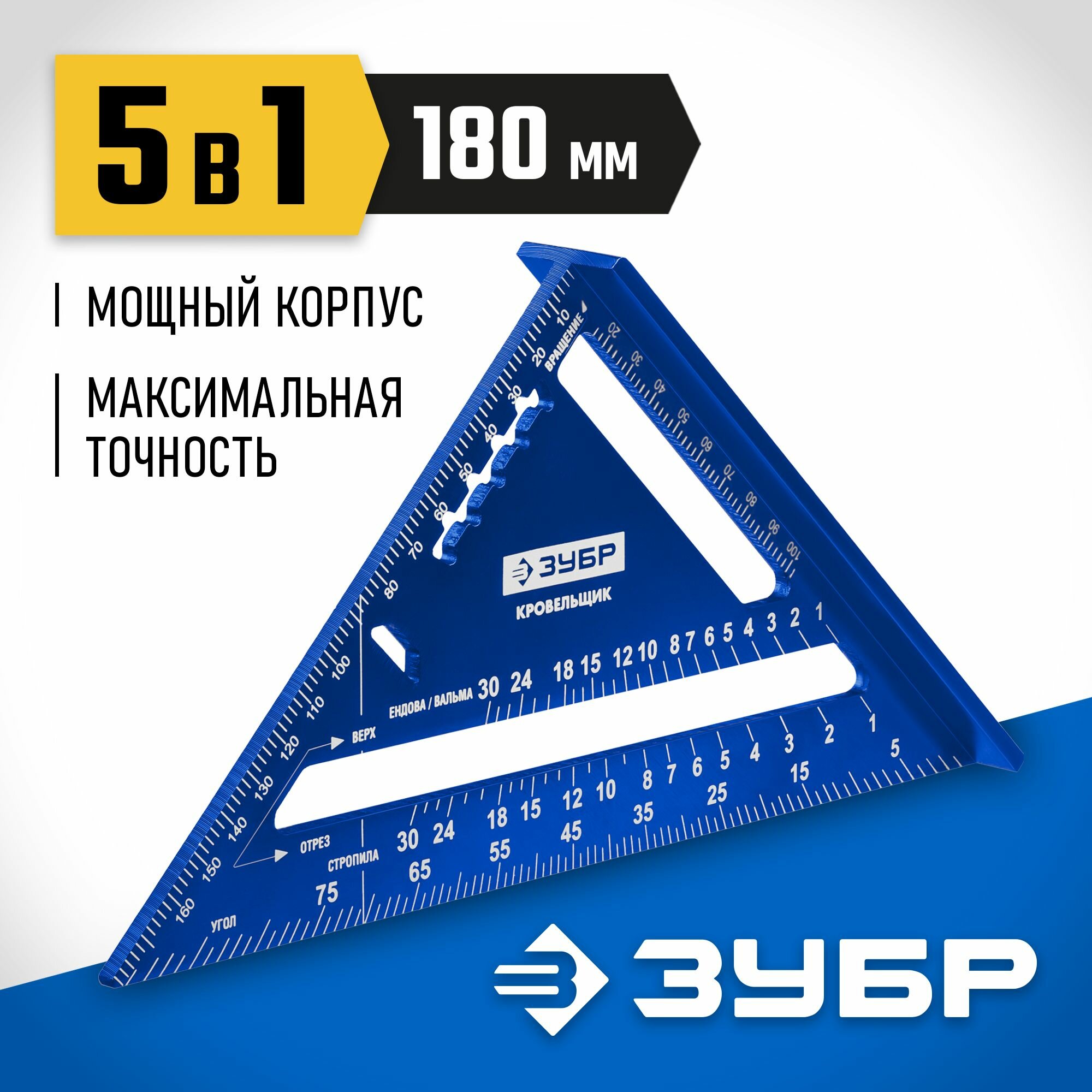 Угольник кровельный универсальный ЗУБР Кровельщик,180 мм, 5-в-1, 34391-18