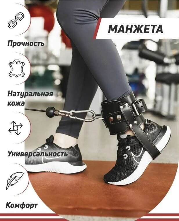 Манжеты для тренажера С ремешком (Кинезитерапия, фитнес) - пара. Натуральная кожа, сталь. Дополнительный нижний ремешок. Цвет: черный