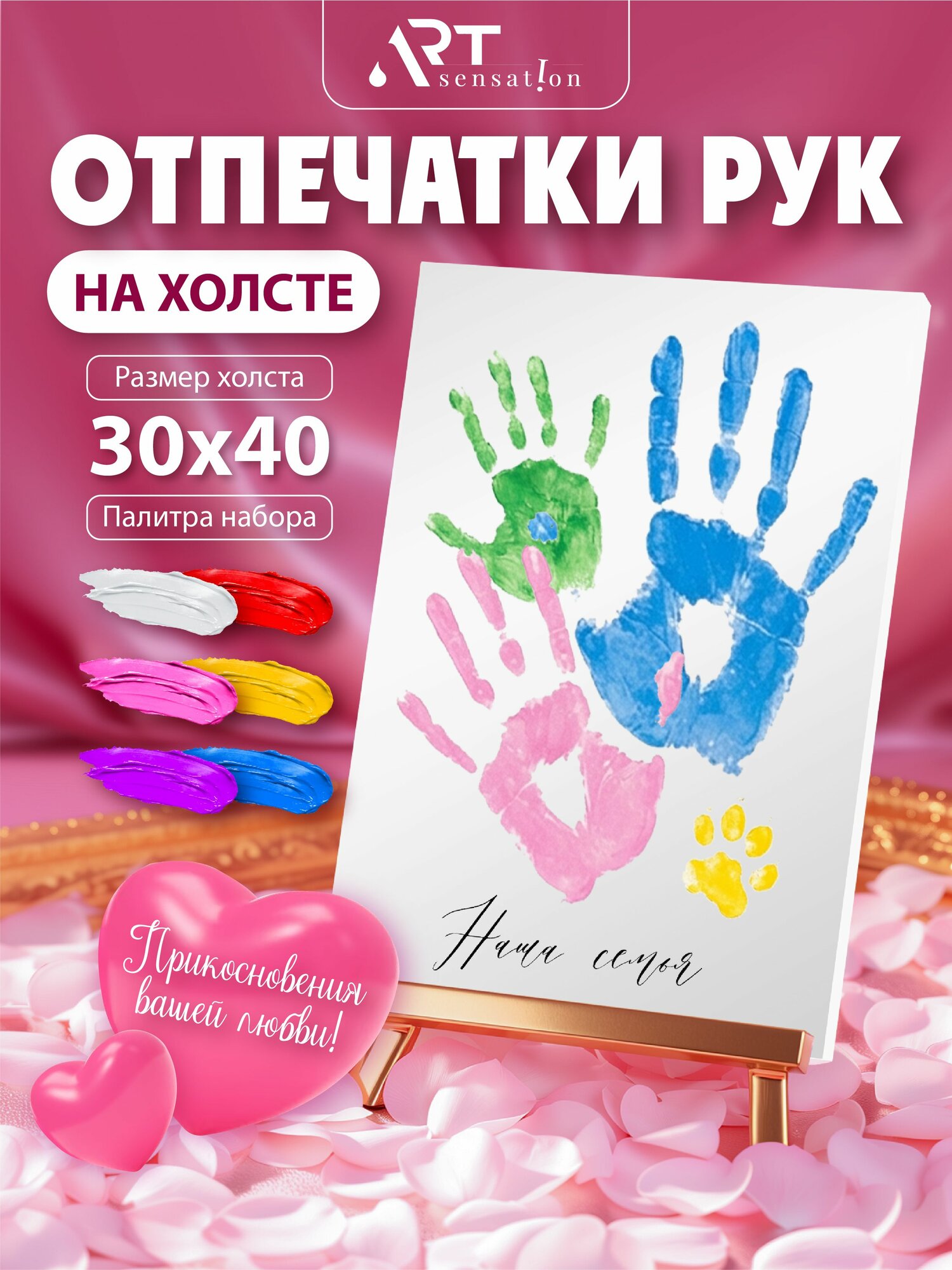 Набор для рисования отпечаток рук для семьи, белый холст на подрамнике