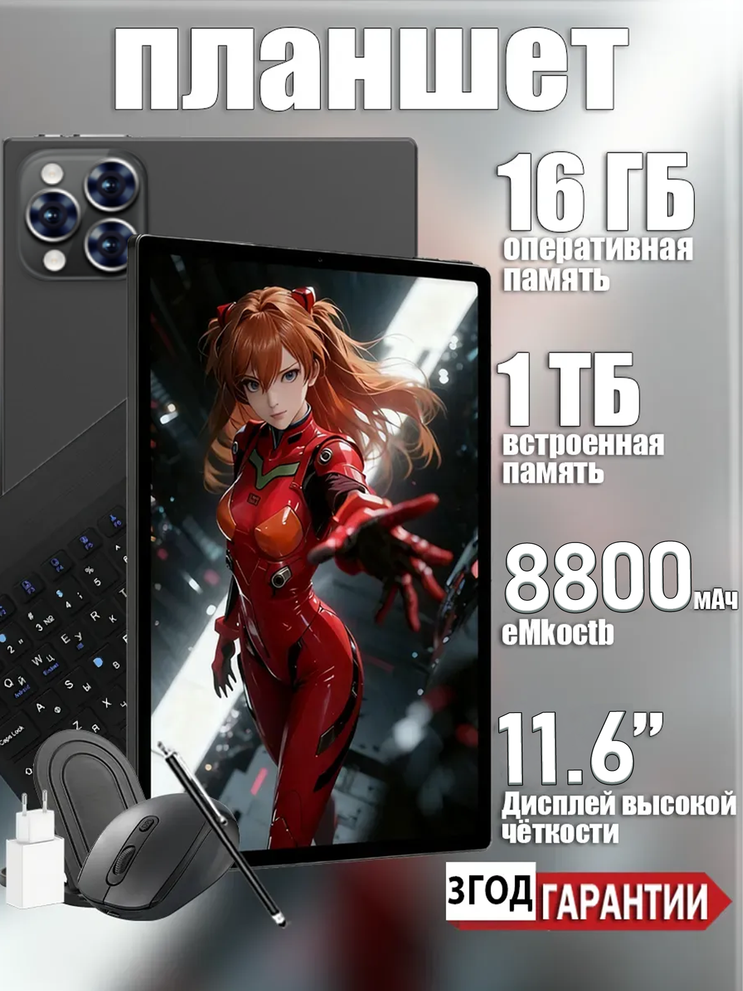 Бесплатный планшет Free Keyboard Pro12 Smart Android для детей, 16 ГБ + 1024 ГБ, 5G/LTE, для игр.