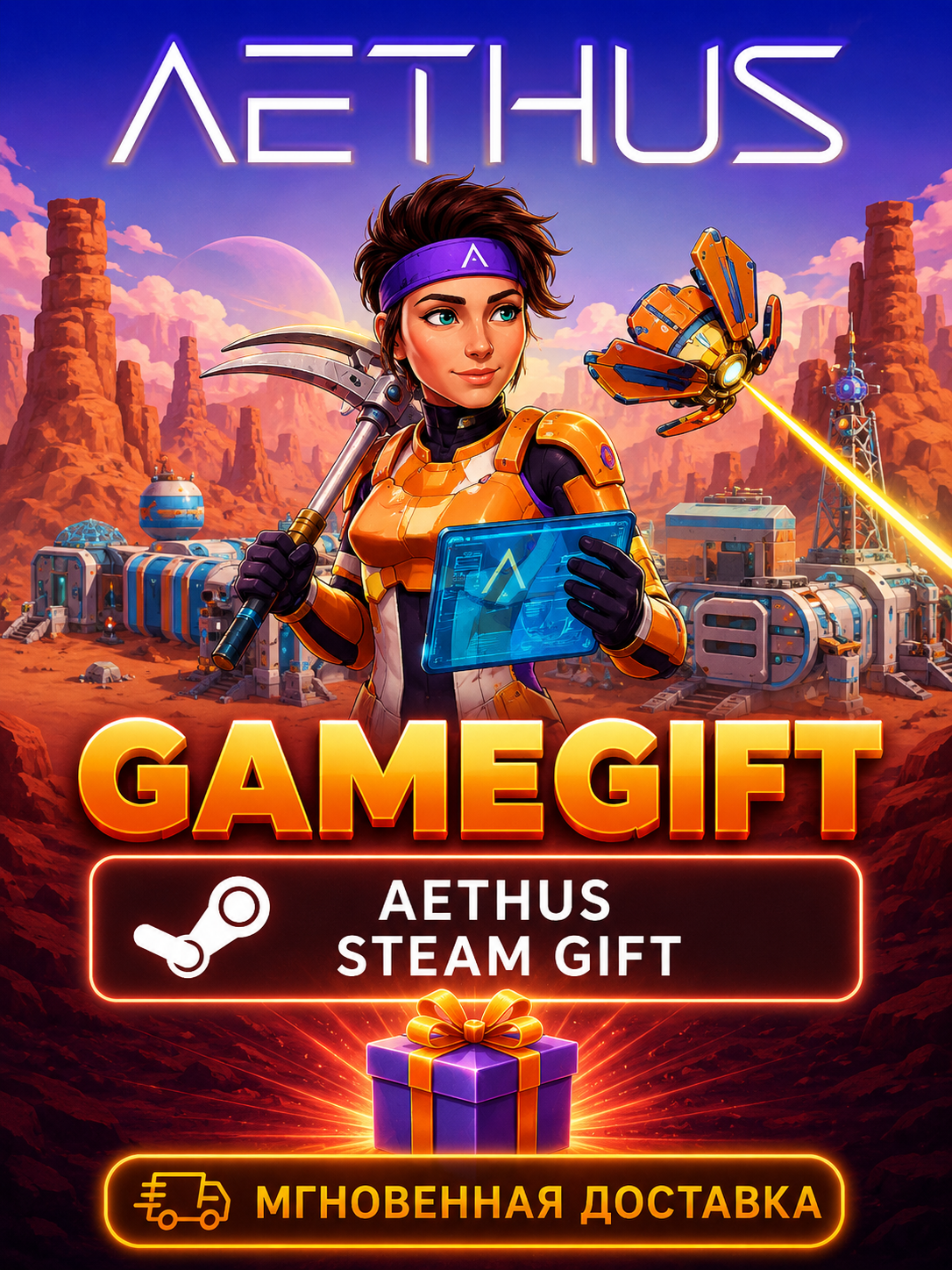 Игра AETHUS для STEAM ПК (PC) | Страна активации - Южная Африка | Подарком на Ваш аккаунт | Автовыдача