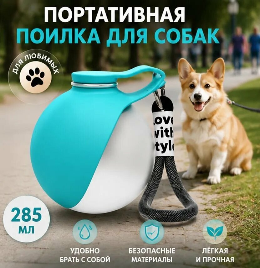 Домашние животные на открытом воздухе, быстрые питьевые чаши, пищевой силикон