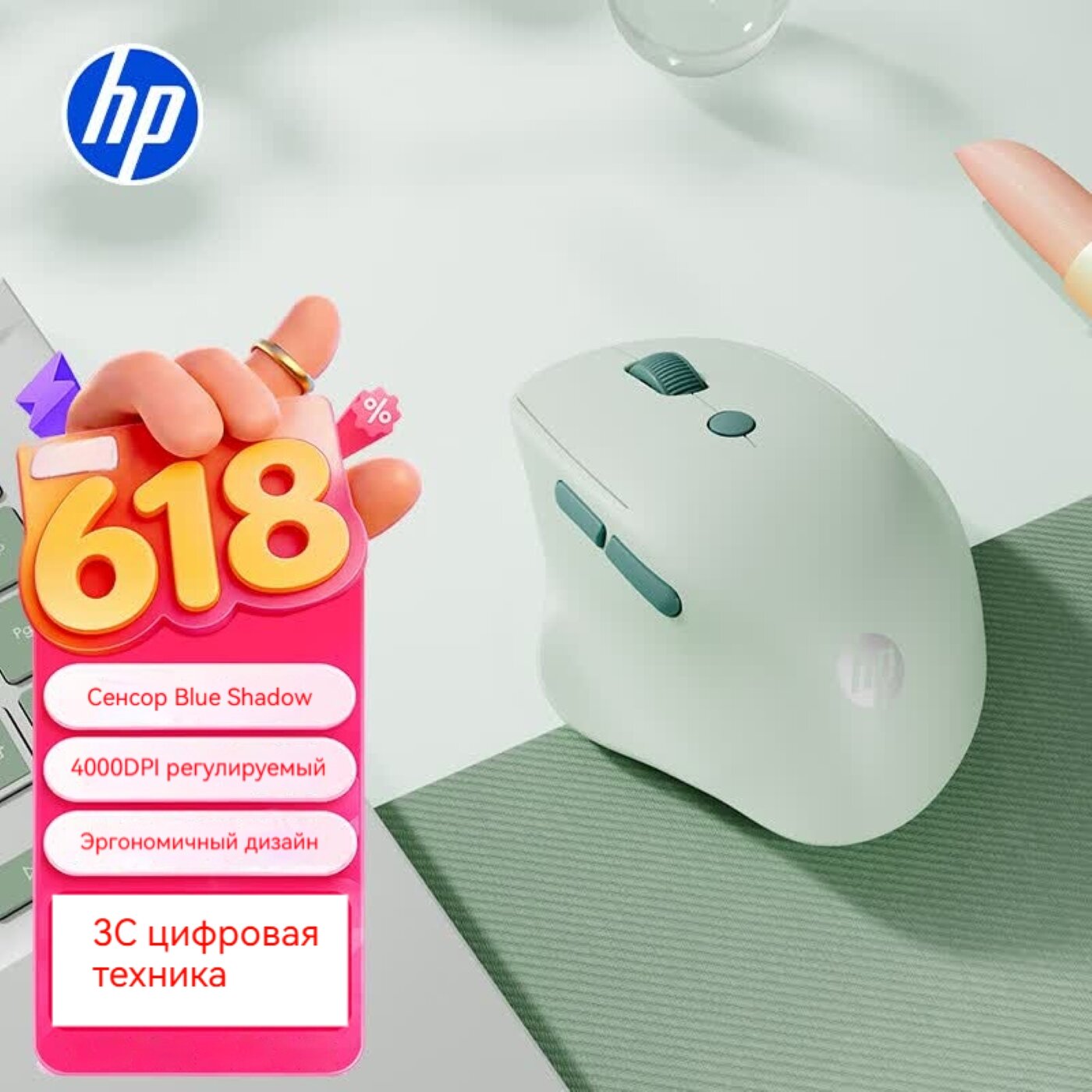 Эргономичная мышь HP Engineer1 Беспроводная двухрежимная офисная мышь Bluetooth Blue shadow sensor PAW3220