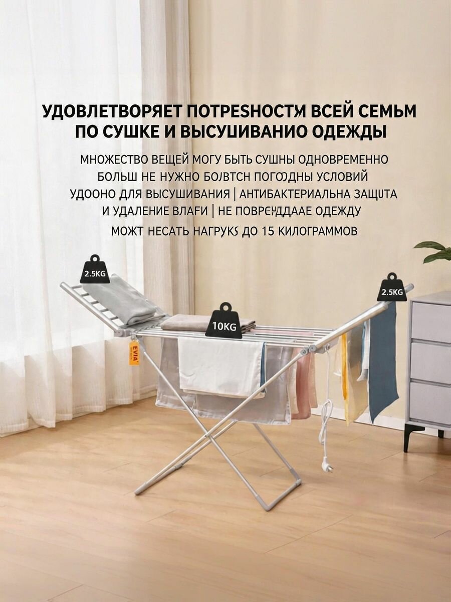 Напольная сушилка для белья, с подогревом, складная конструкция, алюминий, 10кг, 1.47м