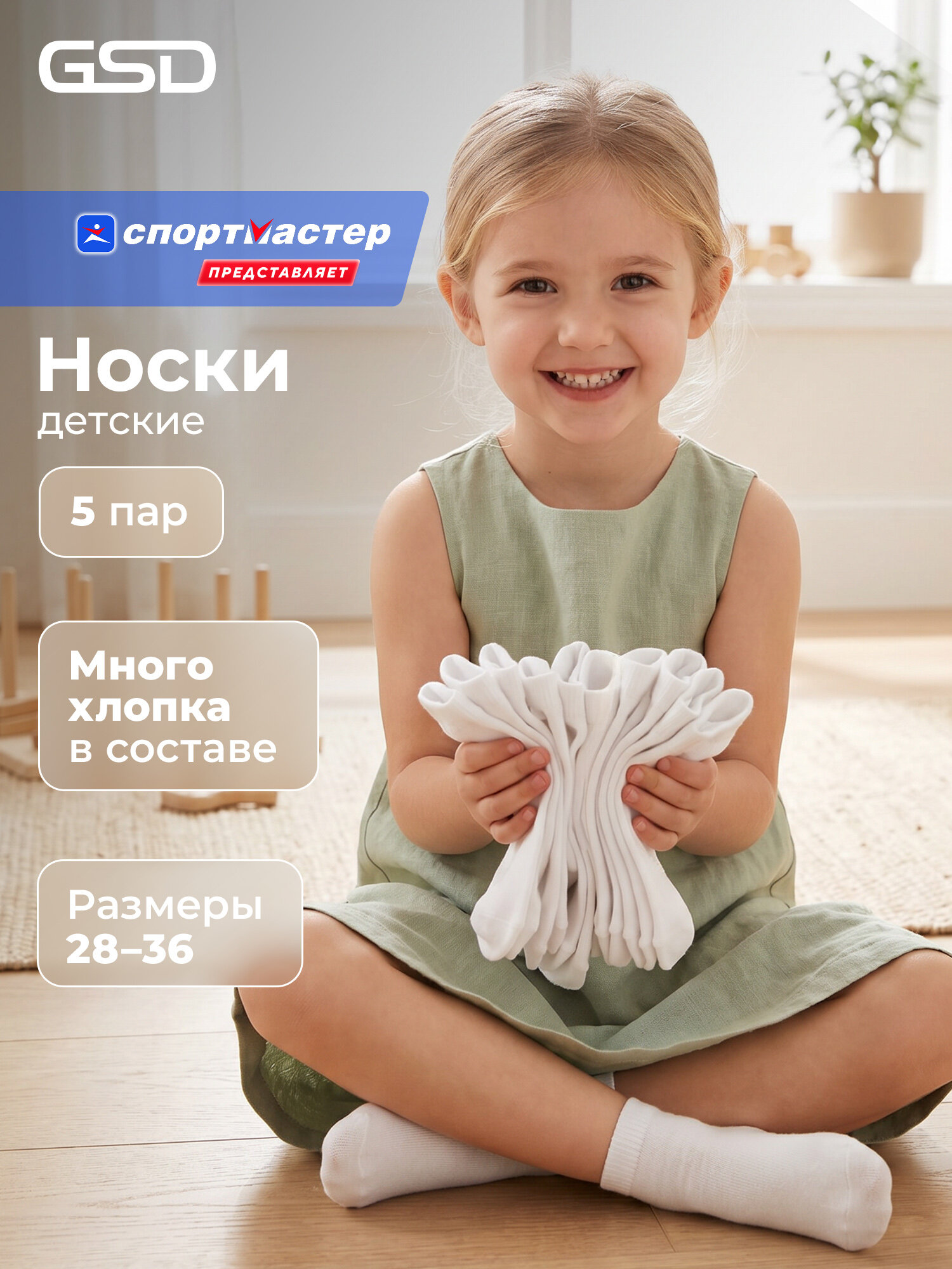 Носки Girls - Crew socks 5-pack