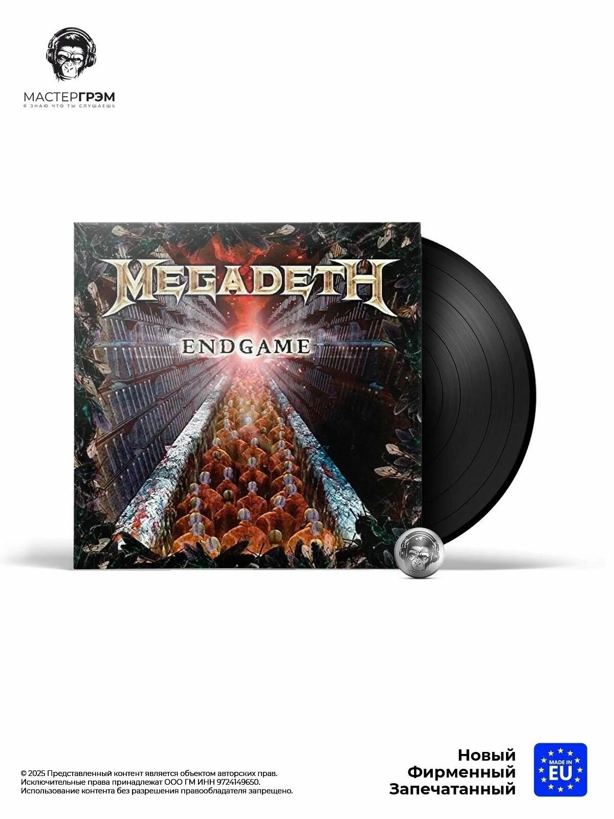 Виниловая пластинка Megadeth - Endgame (LP) 2019