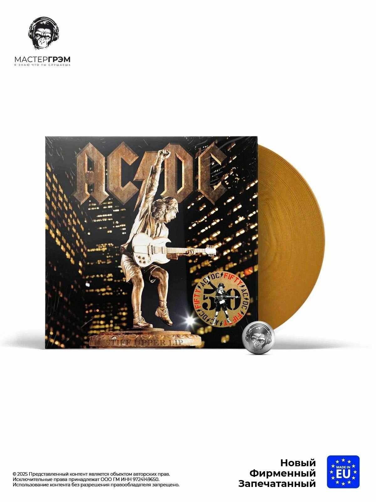 Виниловая пластинка AC/DC - Stiff Upper Lip (LP, Винил золотой самородок ) Limited, 2024