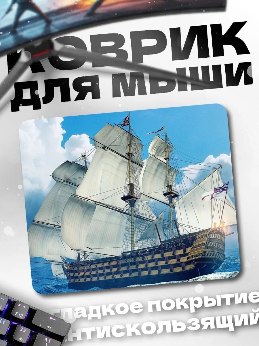 Коврик для мыши Парусник в море