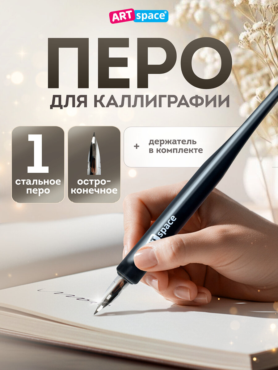 Перо для каллиграфии с держателем перо каллиграфическое каллиграфический набор для письма