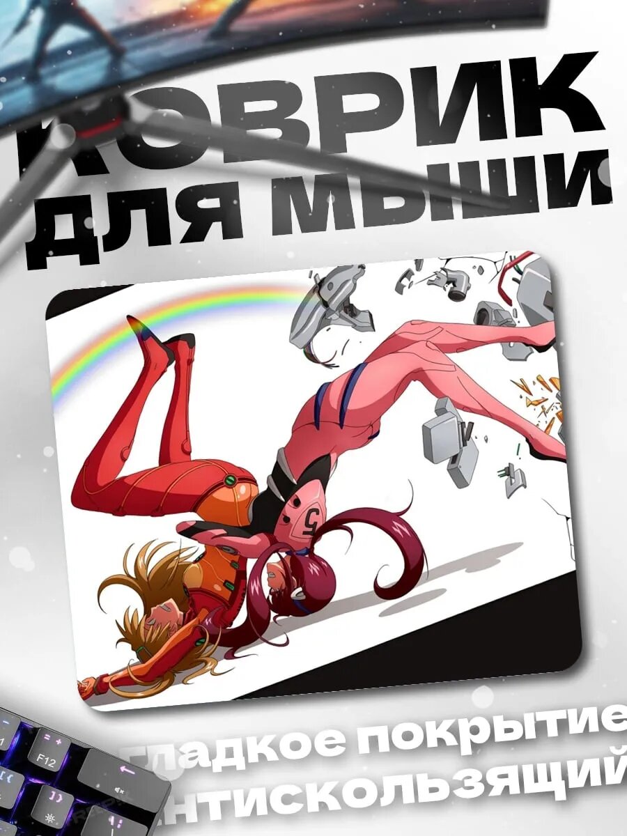 Коврик для мыши Евангелион