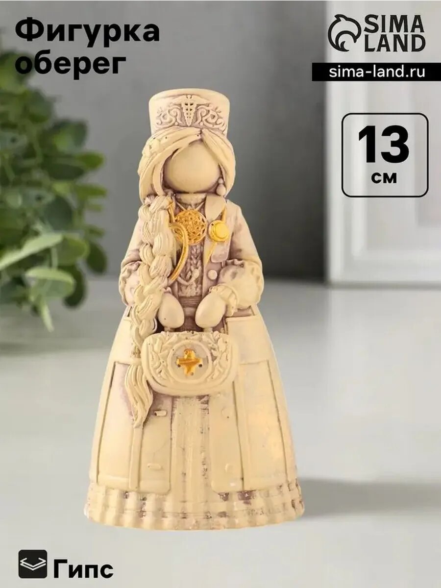 Декоративная фигурка