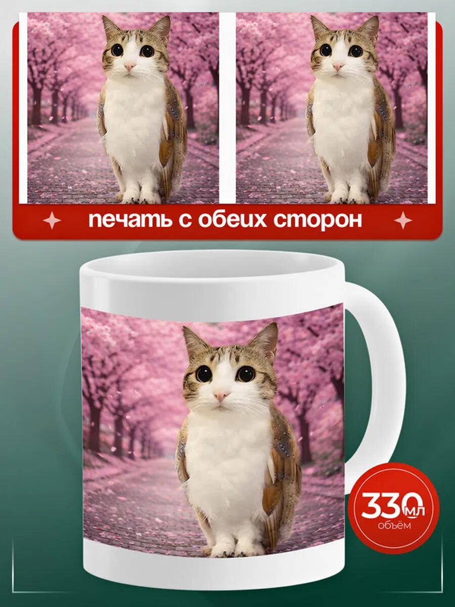 Кружка Кошечка, Котик