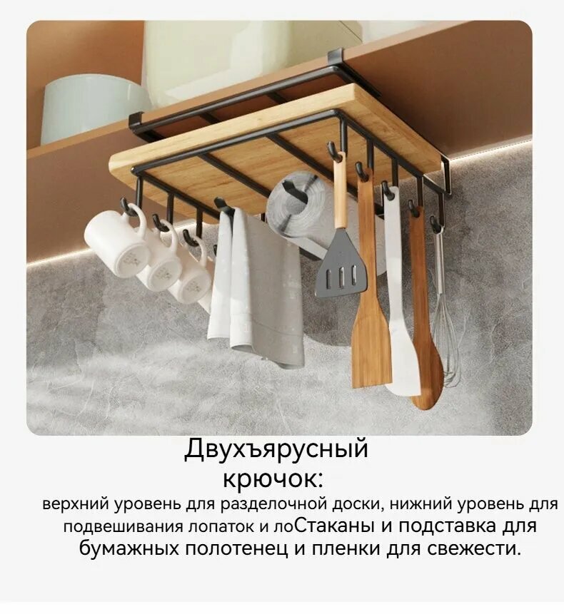 Держатель кухонный для кружек, разделочных досок, полотенец, кухонных принадлежностей Prime Chef