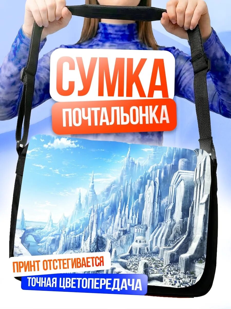 Сумка ледяной замок небо