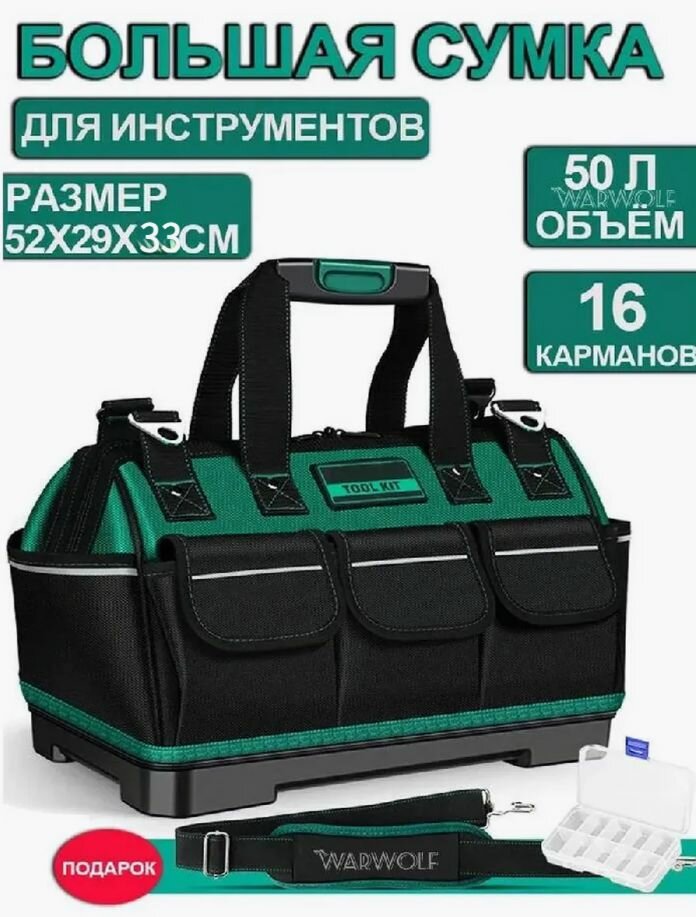 Сумка для инструмента строительная, с пластиковым дном, большой емкости, материал Оксфорд холст, водонепроницаемый, квадратная раскладушка, зеленый, 1pcs.