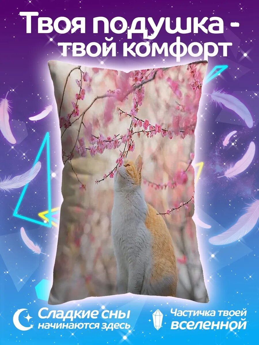 Подушка дакимакура Кот в сакуре
