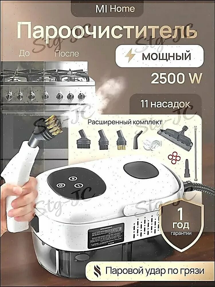 Dreame Пароочиститель для уборки дома высокого давления, Большая емкость 1100 мл Набор из семи частей с кистью 2500 Вт