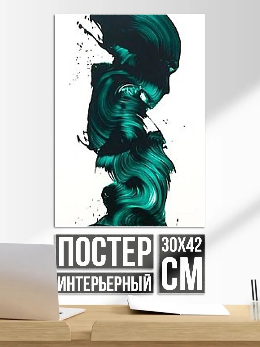 Плакат постер Изумрудный водоворот