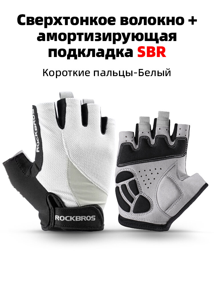 Гетры велосипедные