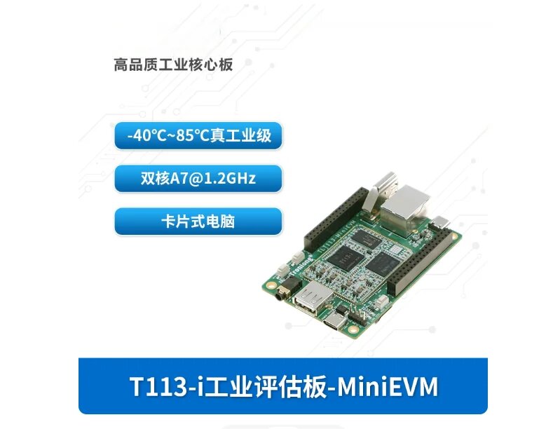 Промышленная макетная плата Chuanlon Quanz T113-i: двухъядерный процессор формата 1,2 ГГц A7 RISC-V DSP T113-S3