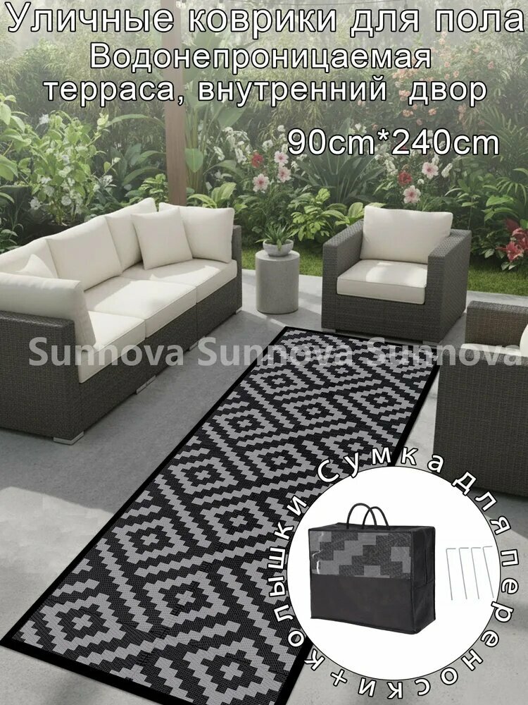 Ковер безворсовый 90x240 см