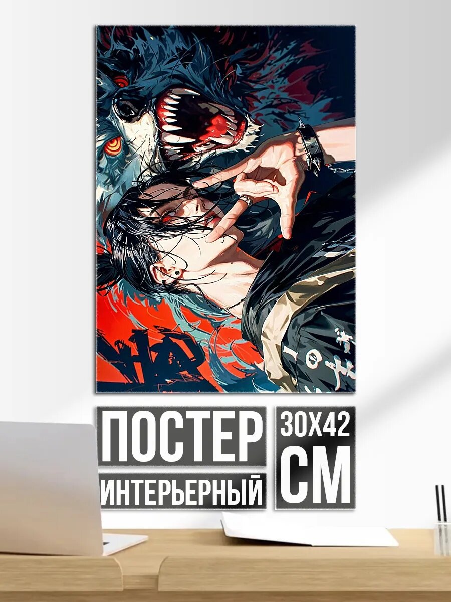Плакат постер Арт человек и волк
