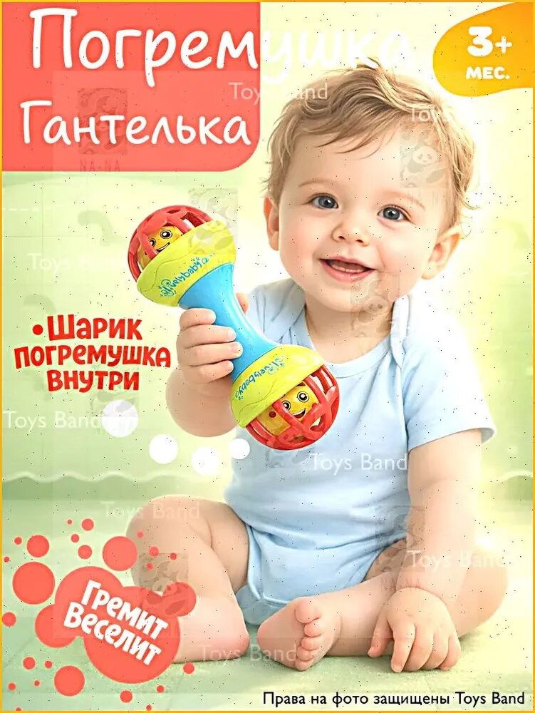 Погремушка-прорезыватель для малышей 3+(мес)тактильная игрушка 17см/с шариком погремушкой внутри. Легкая и безопасная
