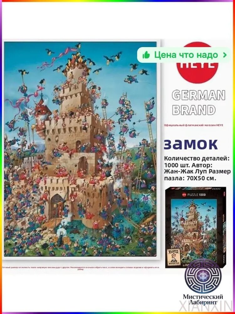 Пазл 1000 деталей, бумажный, для подростков и взрослых-Бренд, Модель