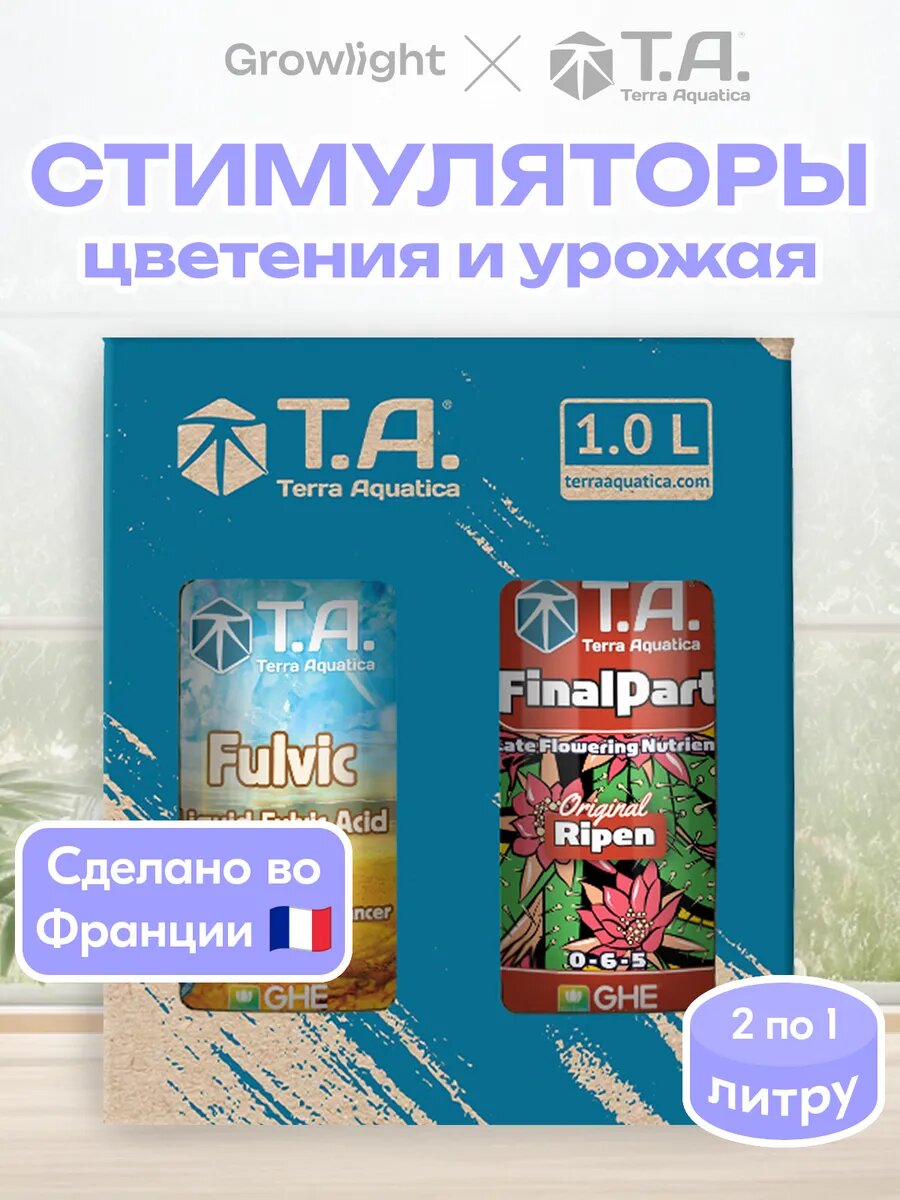 Стимуляторы урожайности / StimSet, 1 л / Terra Aquatica