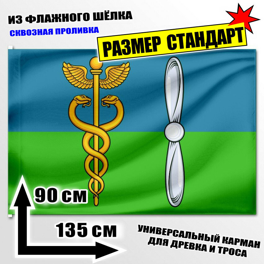 Флаг Южного Тушина 135x90 см.