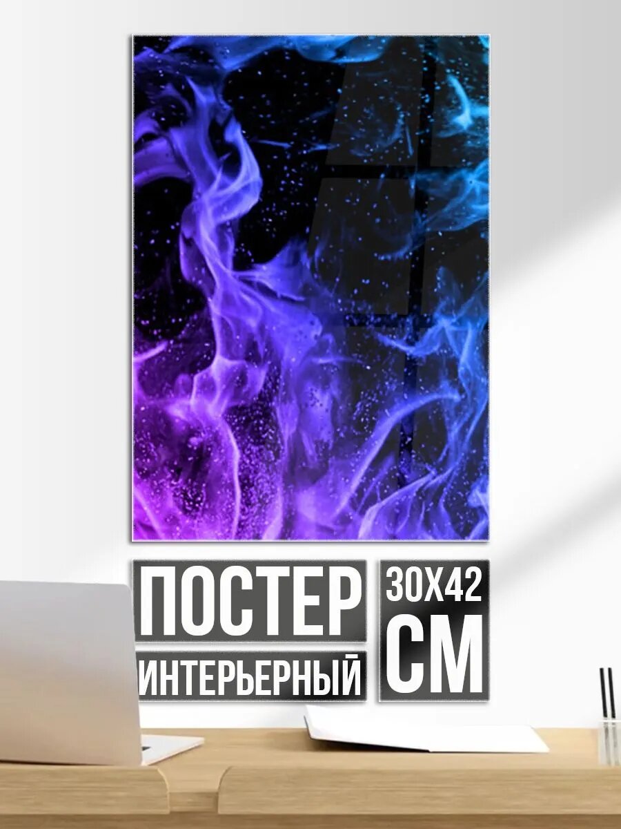 Постер на стену Огонь неон
