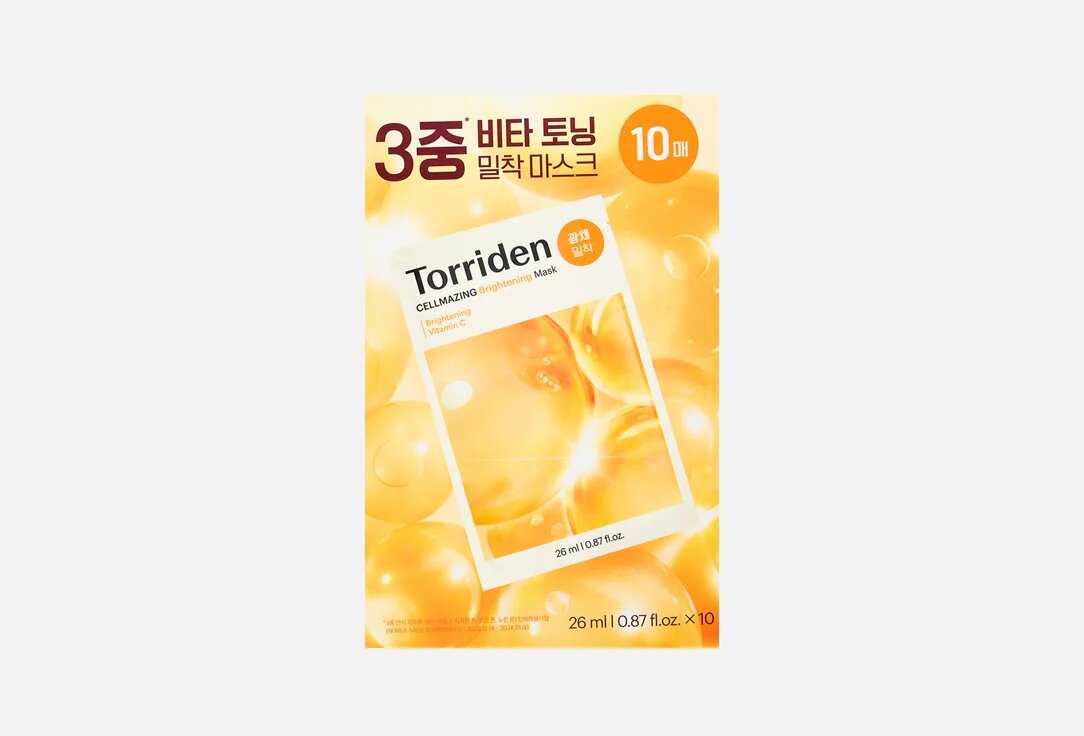 TORRIDEN CELLMAZING Brightening набор Тканевых масок с витаминами для сияния кожи лица 10 шт