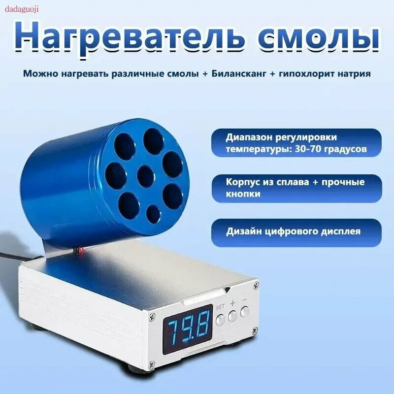 Термостат для плазмолифтинга, Нагреватель смолы HOMELINK LMX163, синий