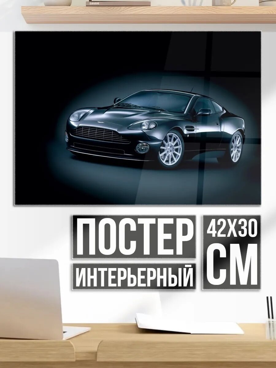 Плакат постер Черный спорткар Aston Martin