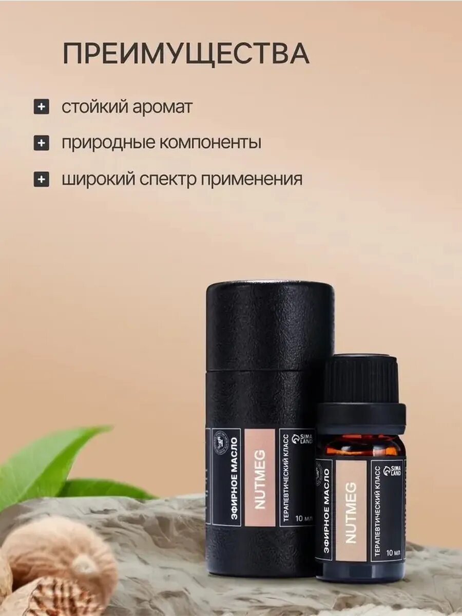 Ароматерапевческое масло с пряным ароматом