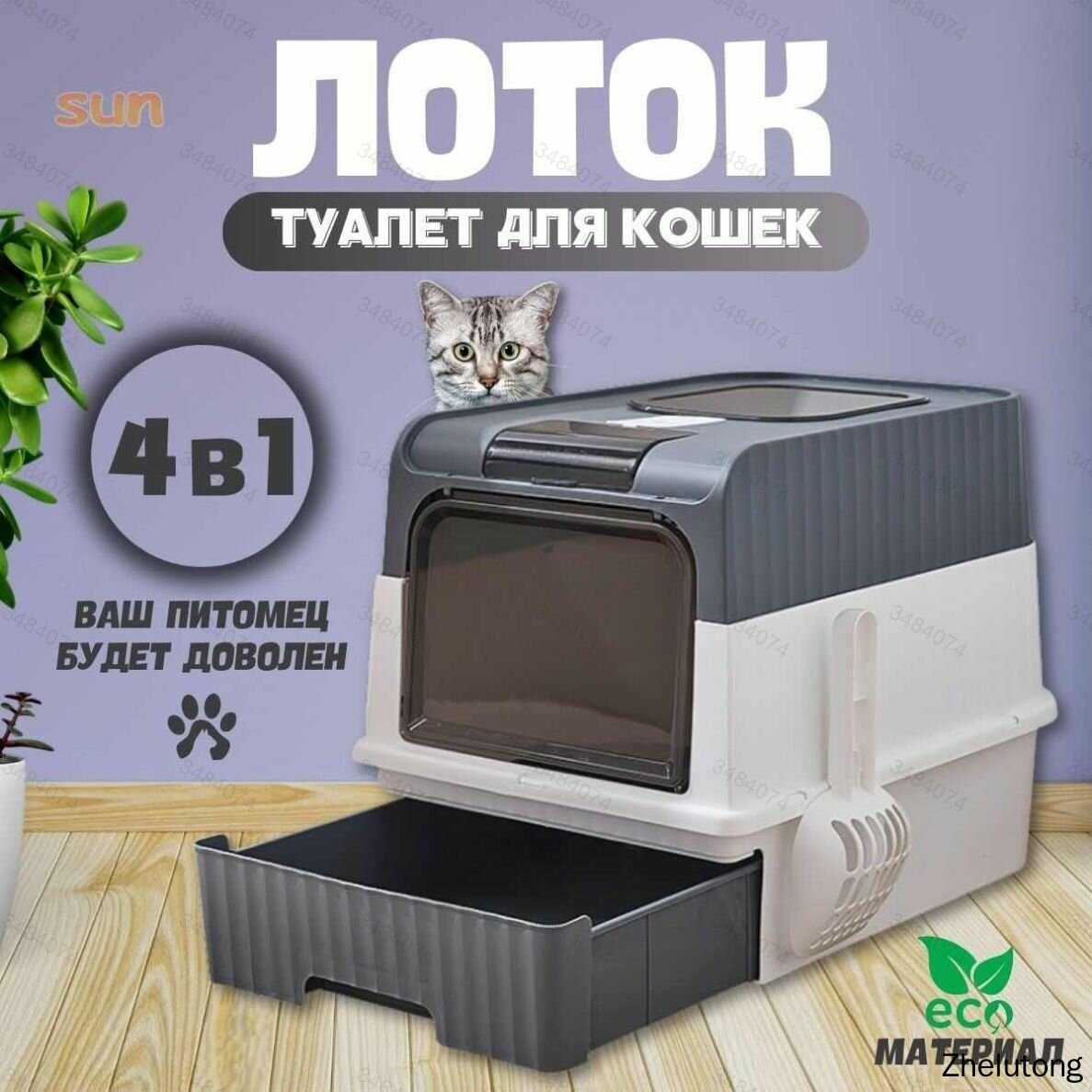 Эксклюзивный крытый лоток SUN для кошек крупный-. Wonderful House