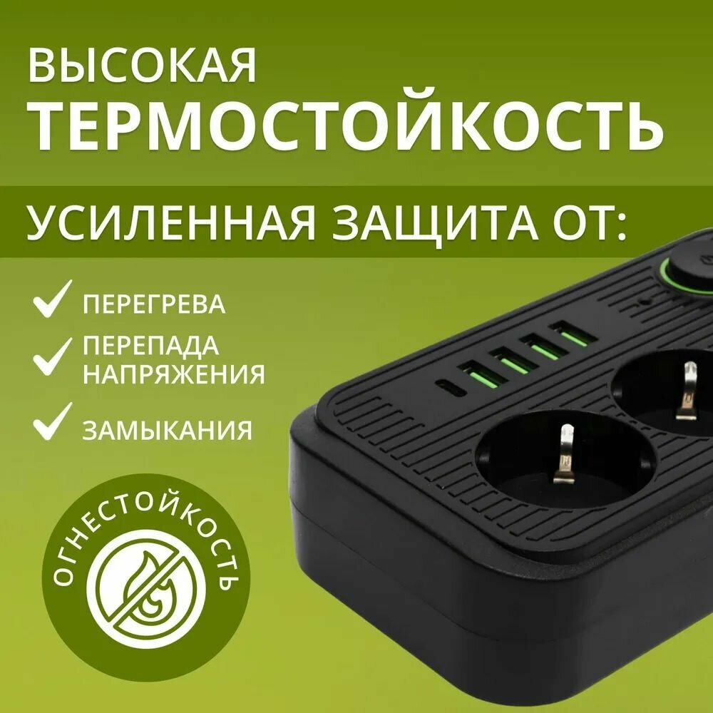 Удлинитель сетевой фильтр с USB 2500 Вт 2 метра 3 розетки 4 USB 1 Type-C