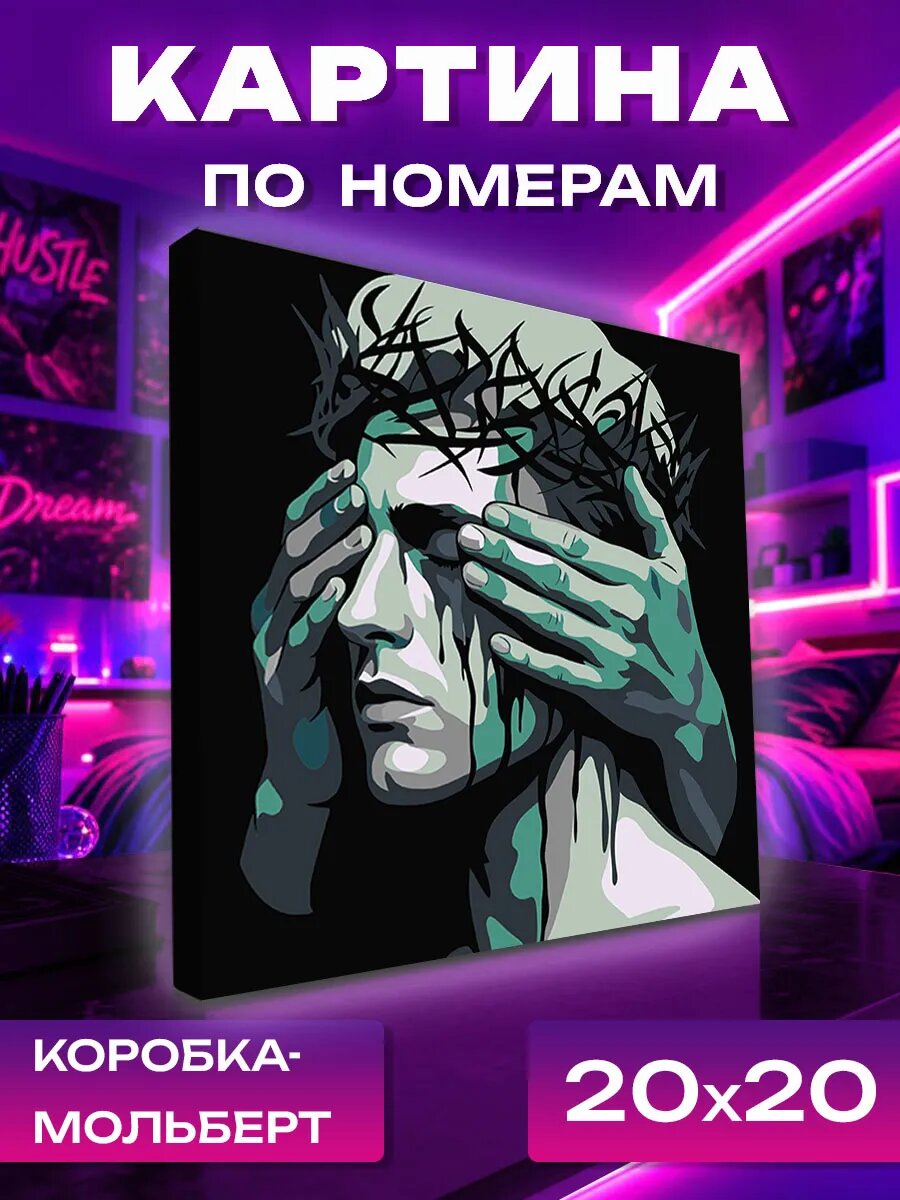 Картина по номерам маленькая Ангел