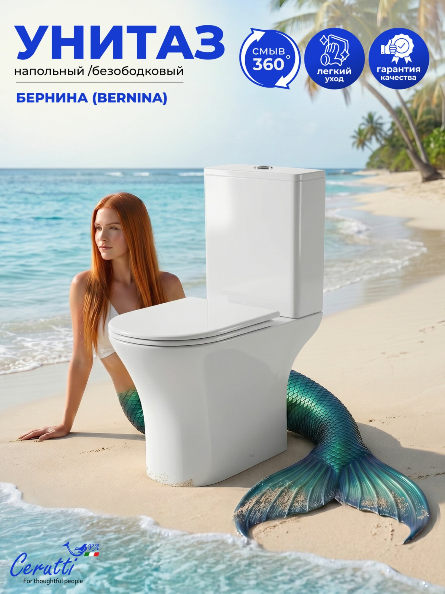 Унитаз напольный Ceruttispa Бернина (Bernina), белый, безободковый, с микролифтом
