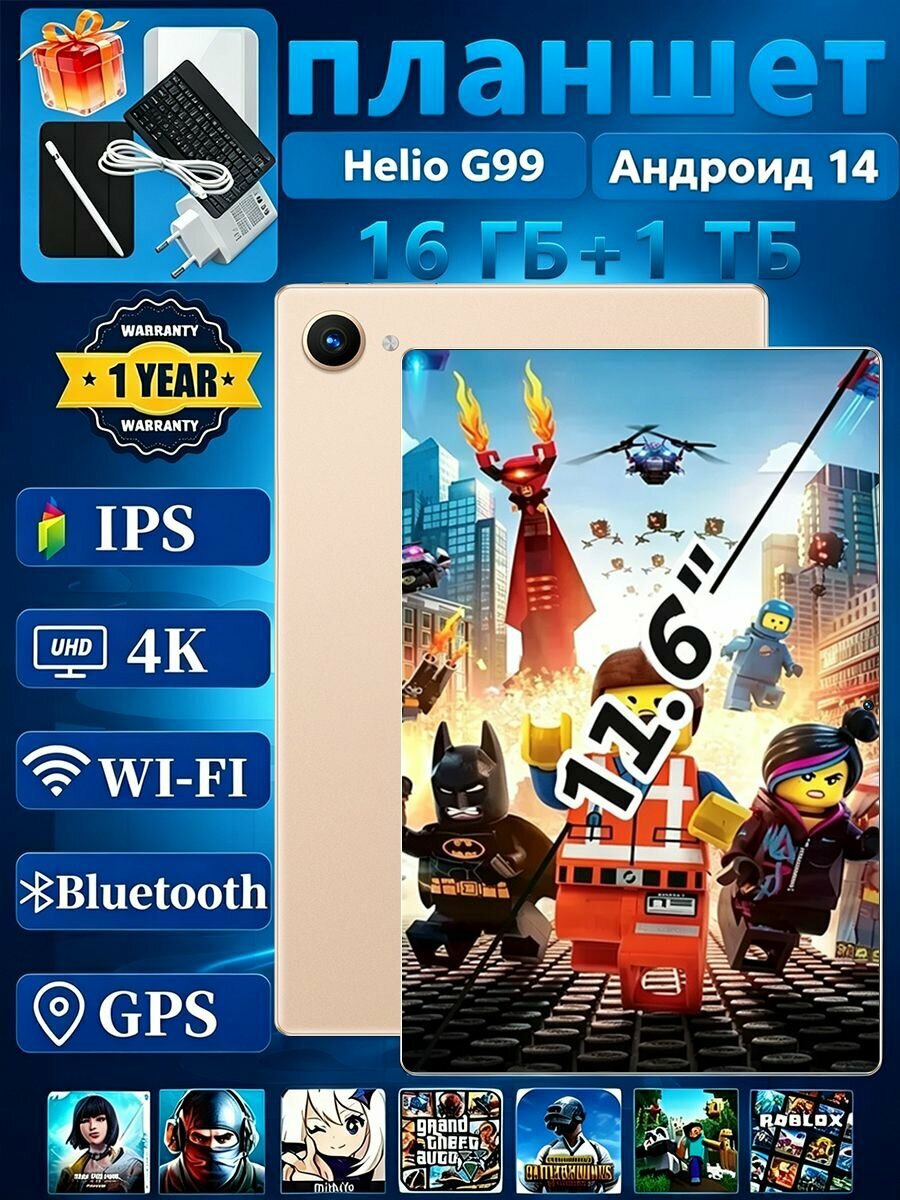Игровой планшет Tab A9 11.6" 12 ядер 16ГБ/1ТБ Android 13 5G с стилусом и клавиатурой