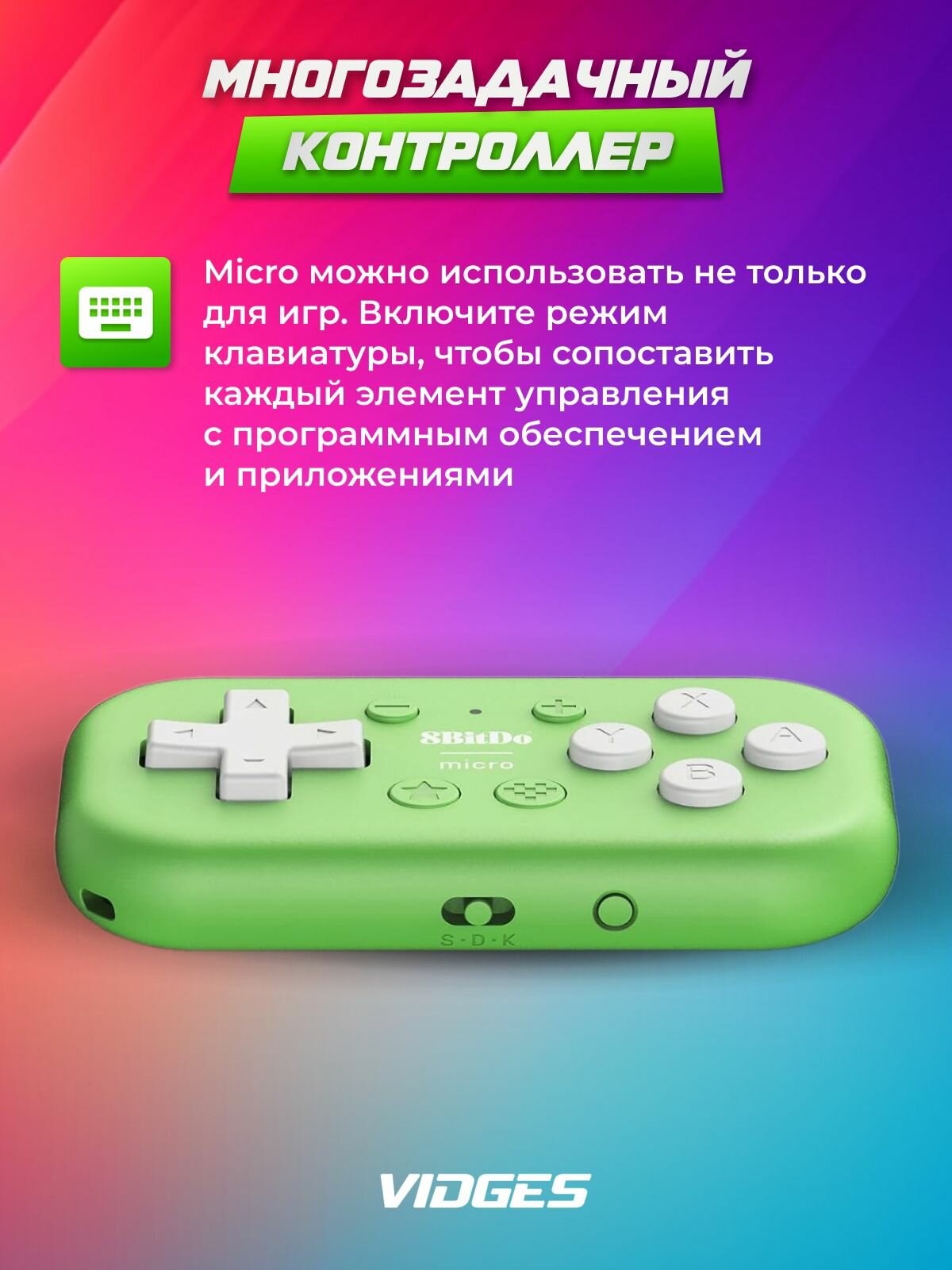 Геймпад 8BitDo Micro Bluetooth + USB-кабель для Nintendo Switch, Windows, Android и iOS — фото 1