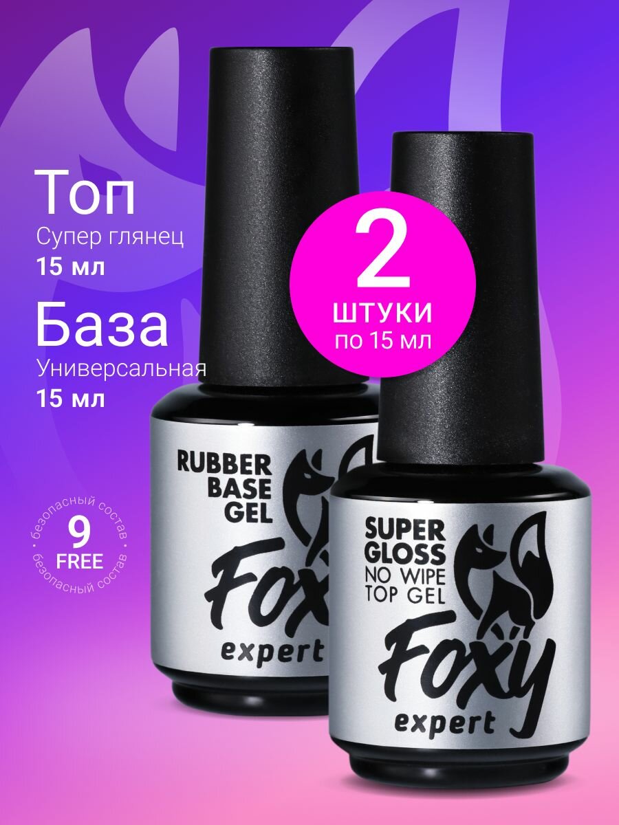 База и топ для ногтей, база и топ для гель лака