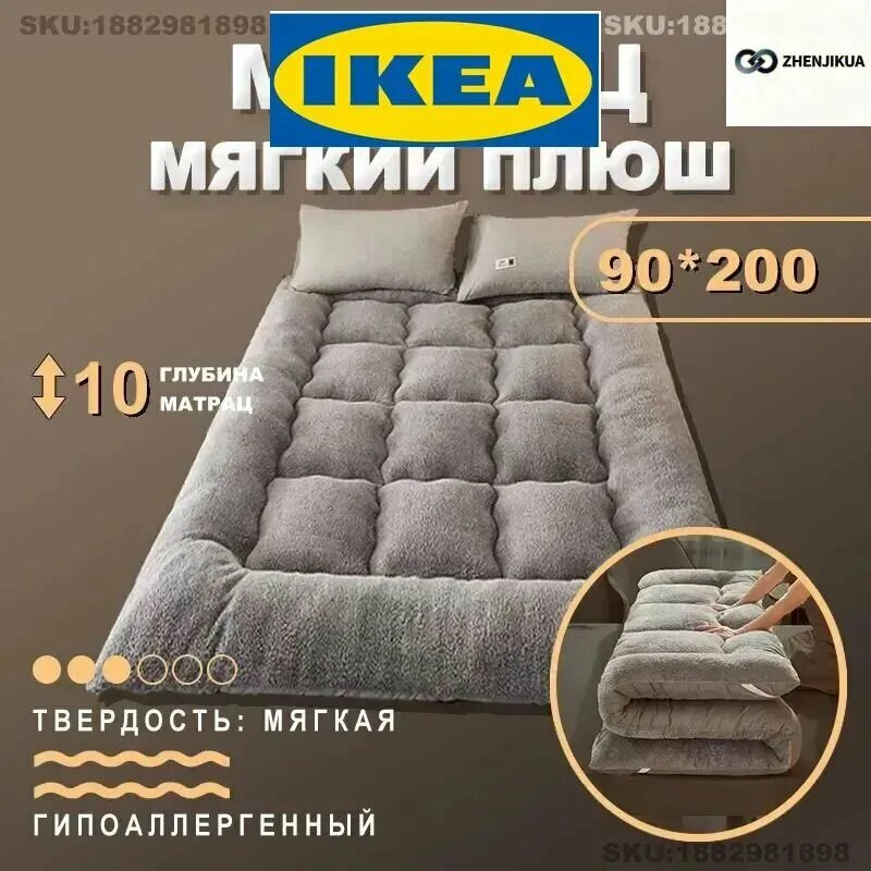 IKEA Матрас, Беспружинный, 90х200 см