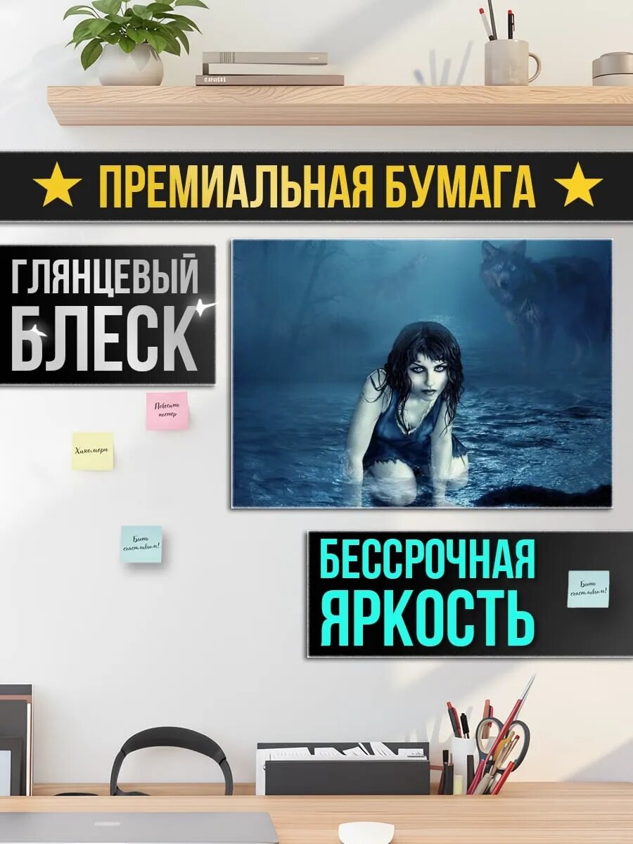 Плакат постер Девушка и волк — фото 1
