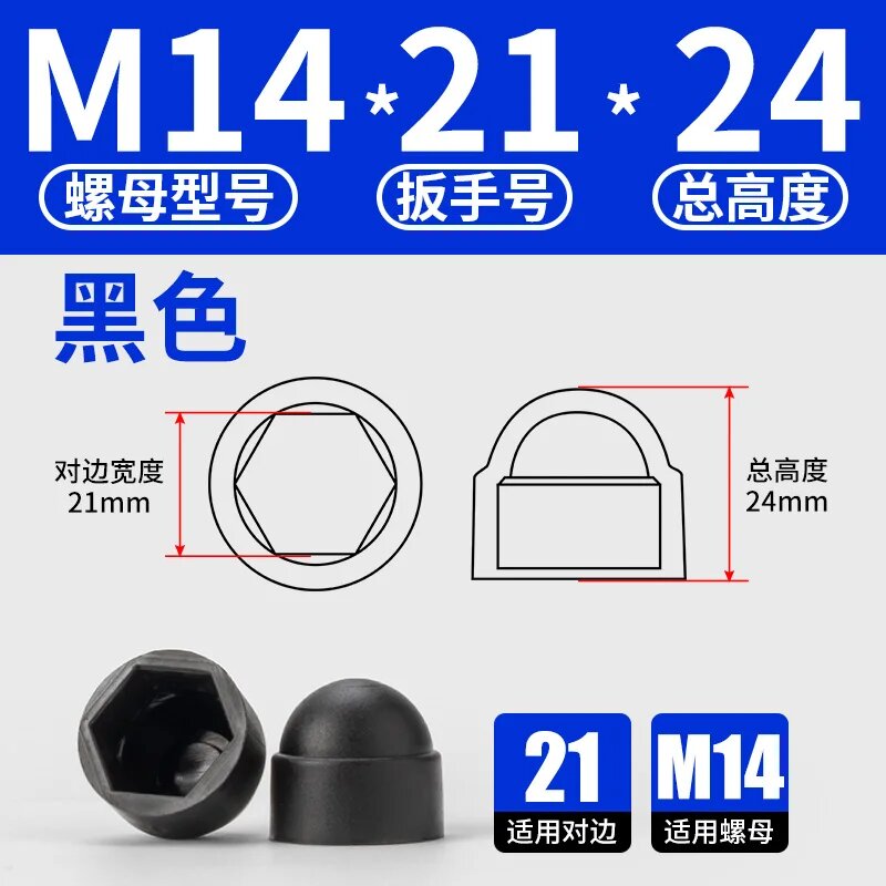 Защитные колпачки для болтов Nylon M4 M5 M6 M8 M10