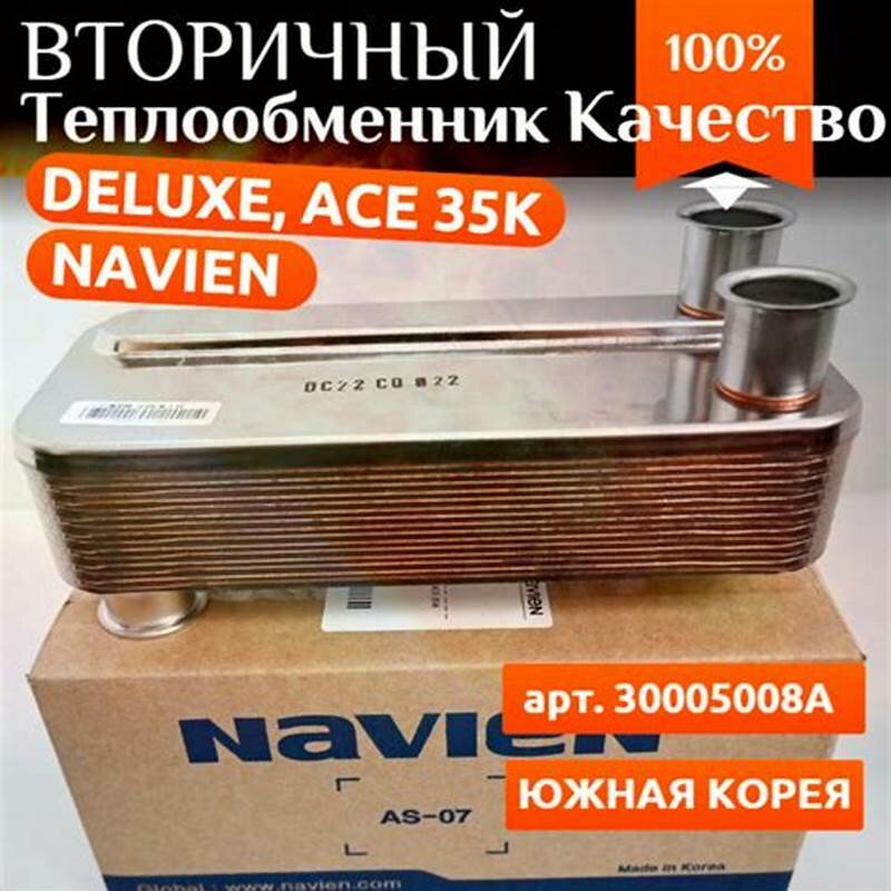 Теплообменник ГВС ACE 35K, Deluxe 35K